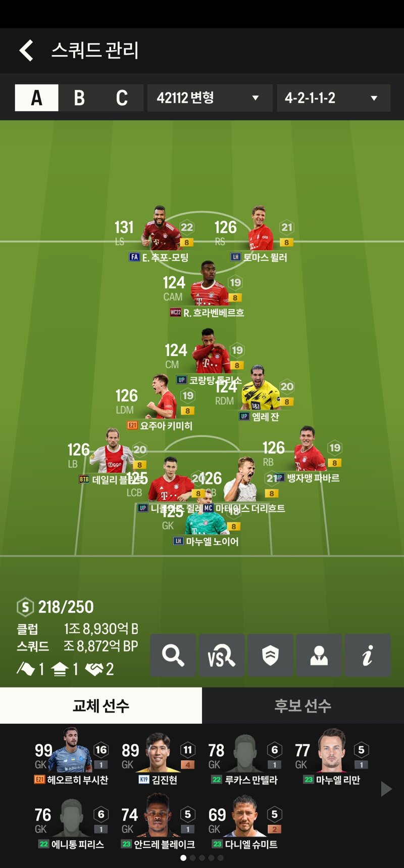 Fc 온라인 인벤 뮌헨 금카팀 으로 티어 챔스유지 가능할까요 Fc 온라인 인벤 감독모드 게시판