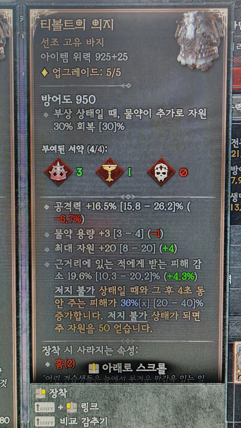 디아블로4 인벤 형님들 티볼트 바지 선택좀 부탁 디아블로4 인벤 야만용사 게시판