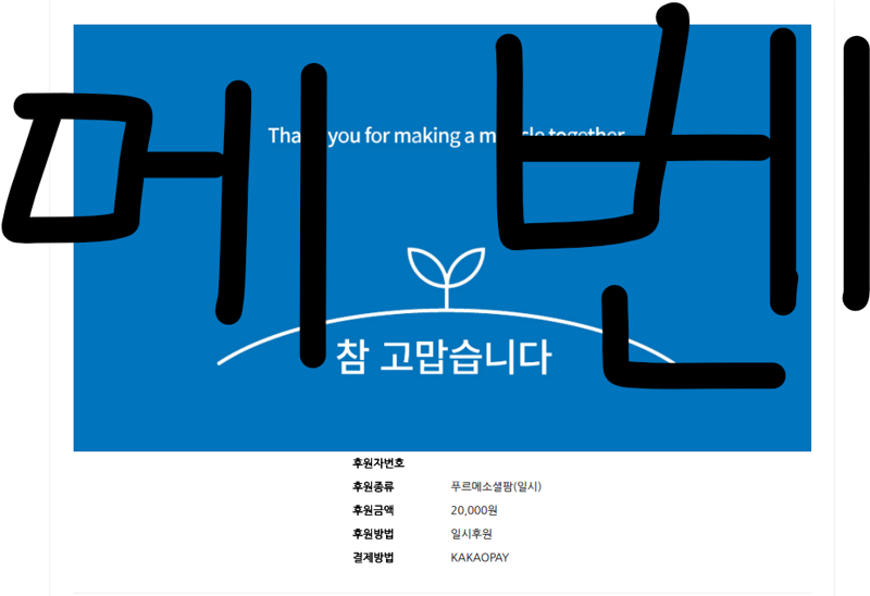 메이플스토리 인벤 기부 릴레이 동참합니다 메이플스토리 인벤 자유게시판