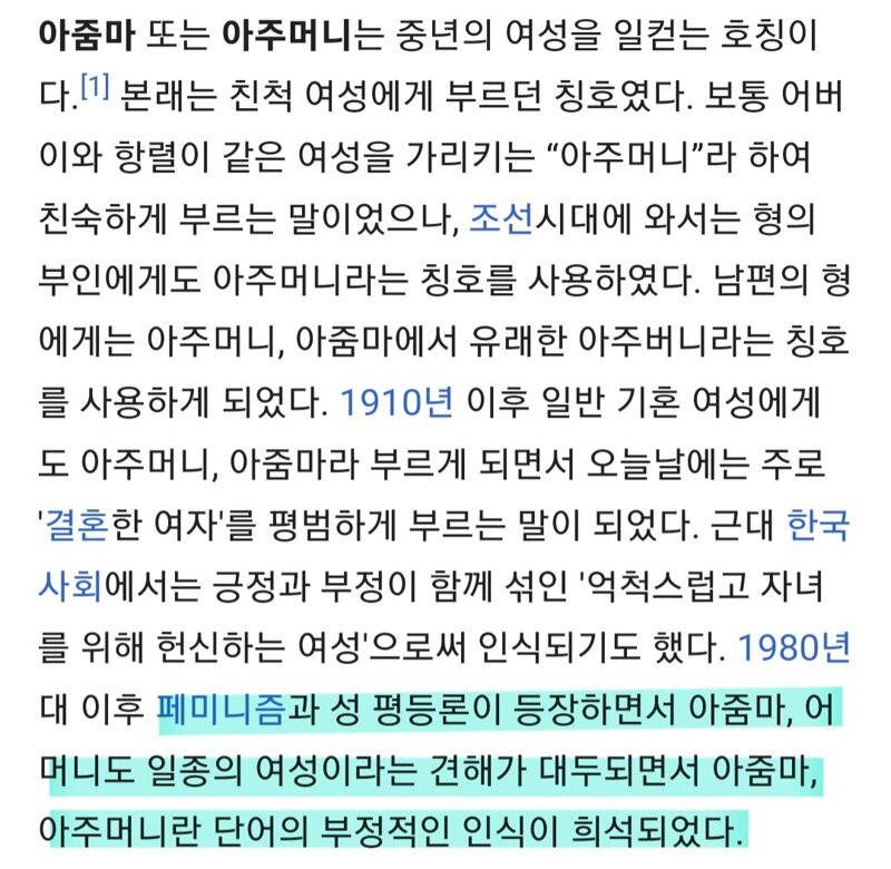 메이플스토리 인벤 아줌마는페미하는 사람들한테 너무한거 아니냐 메이플스토리 인벤 자유게시판