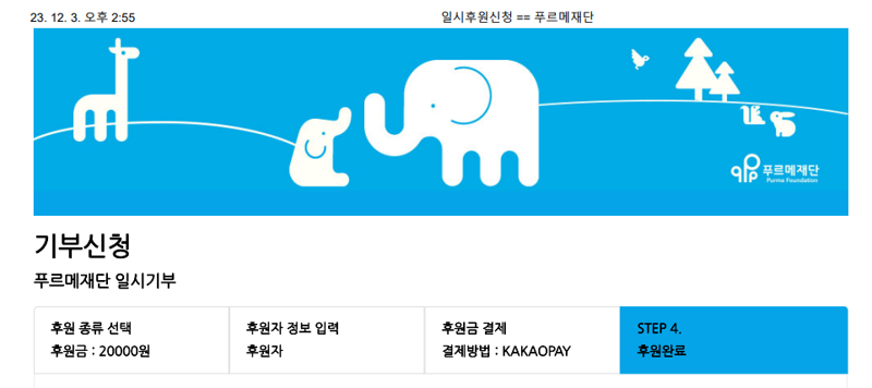 메이플스토리 인벤 기부 릴레이 동참합니다 메이플스토리 인벤 자유게시판