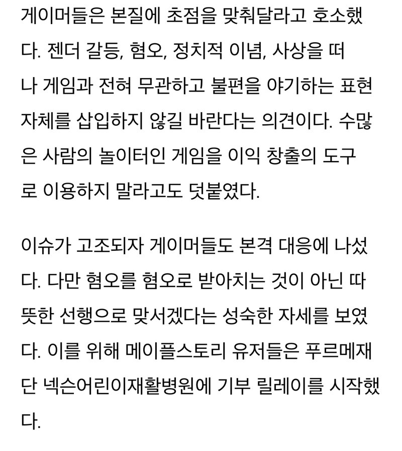 이런 기사 너무 좋다 내가 기분이 좋네 Vortex Gaming