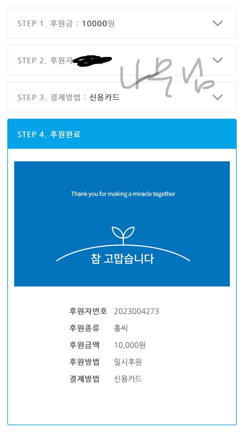 메이플스토리 인벤 늦었지만 백수 메붕이 기부해요 메이플스토리 인벤 자유게시판
