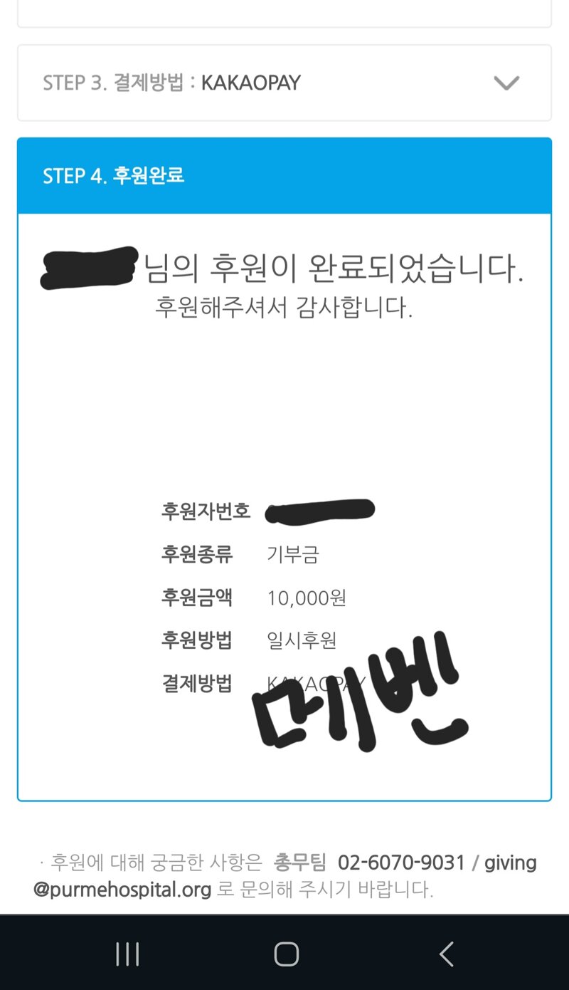 기부 동참 볼텍스 게이밍