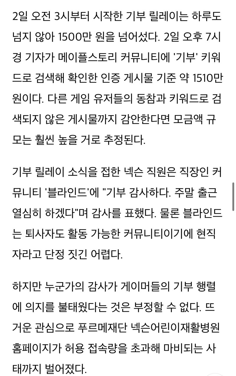 이런 기사 너무 좋다 내가 기분이 좋네 볼텍스 게이밍