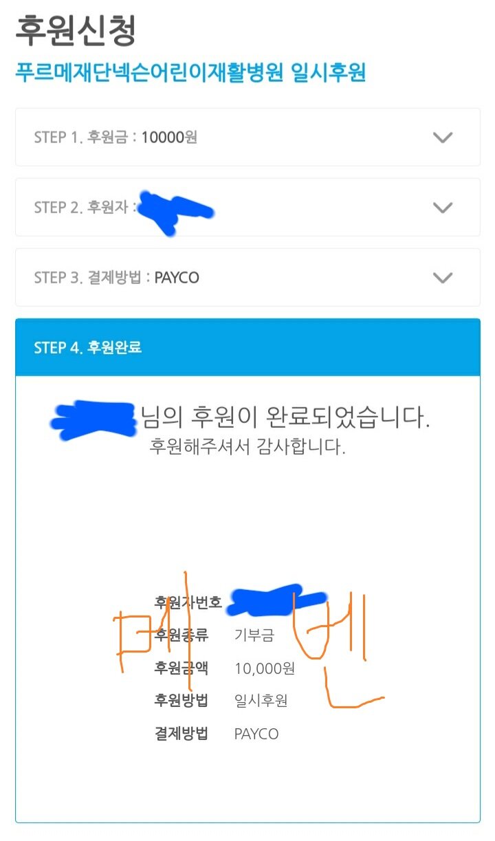 기부 동참합니다 볼텍스 게이밍