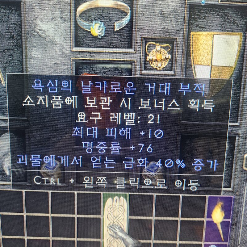 맥어레삥 지존참 디아블로2 득템and자랑 게시판 디아블로2 인벤