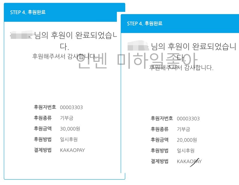메이플스토리 인벤 기부했는데 욕먹는 유튜버가 있다 메이플스토리 인벤 자유게시판