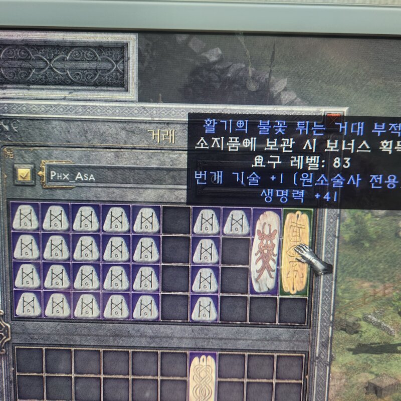 맥어레삥 지존참 디아블로2 득템and자랑 게시판 디아블로2 인벤
