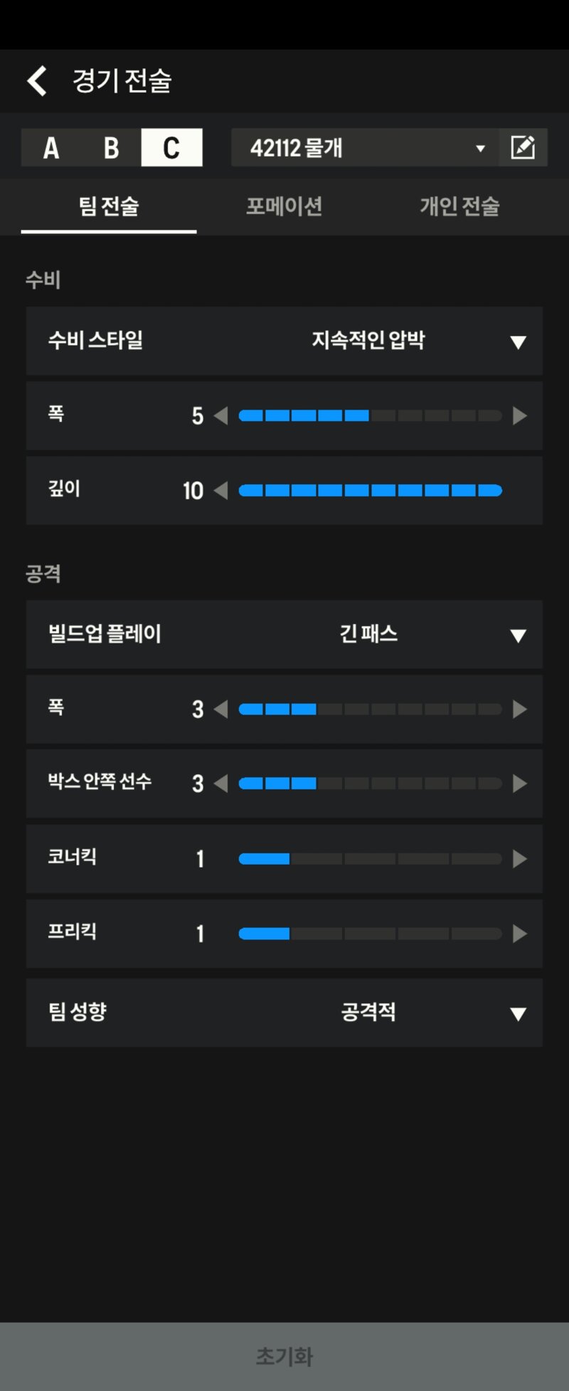 Fc 온라인 인벤 프랑스팀좀 봐주세요 Fc 온라인 인벤 감독모드 게시판