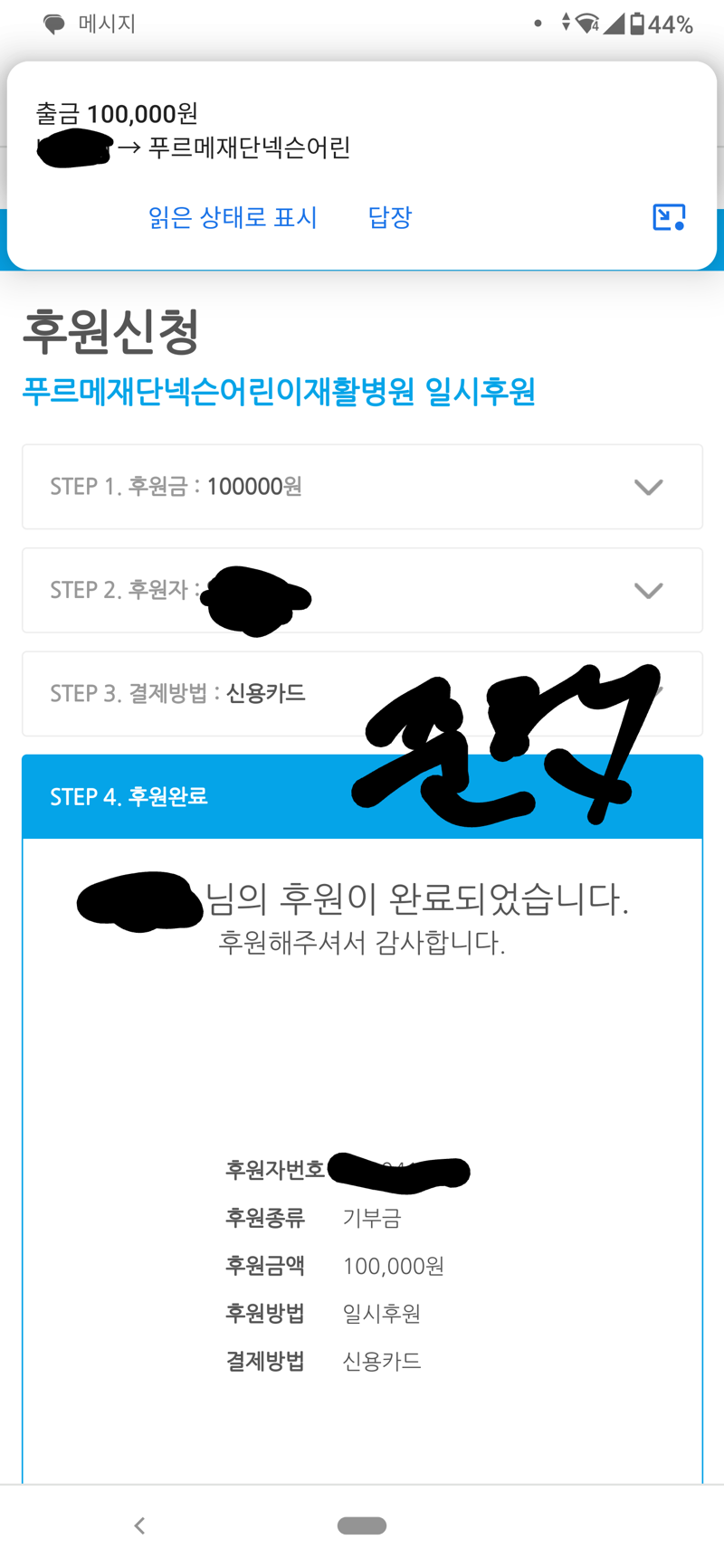 메이플스토리 인벤 혐오 반대 기부 동참 메이플스토리 인벤 자유게시판