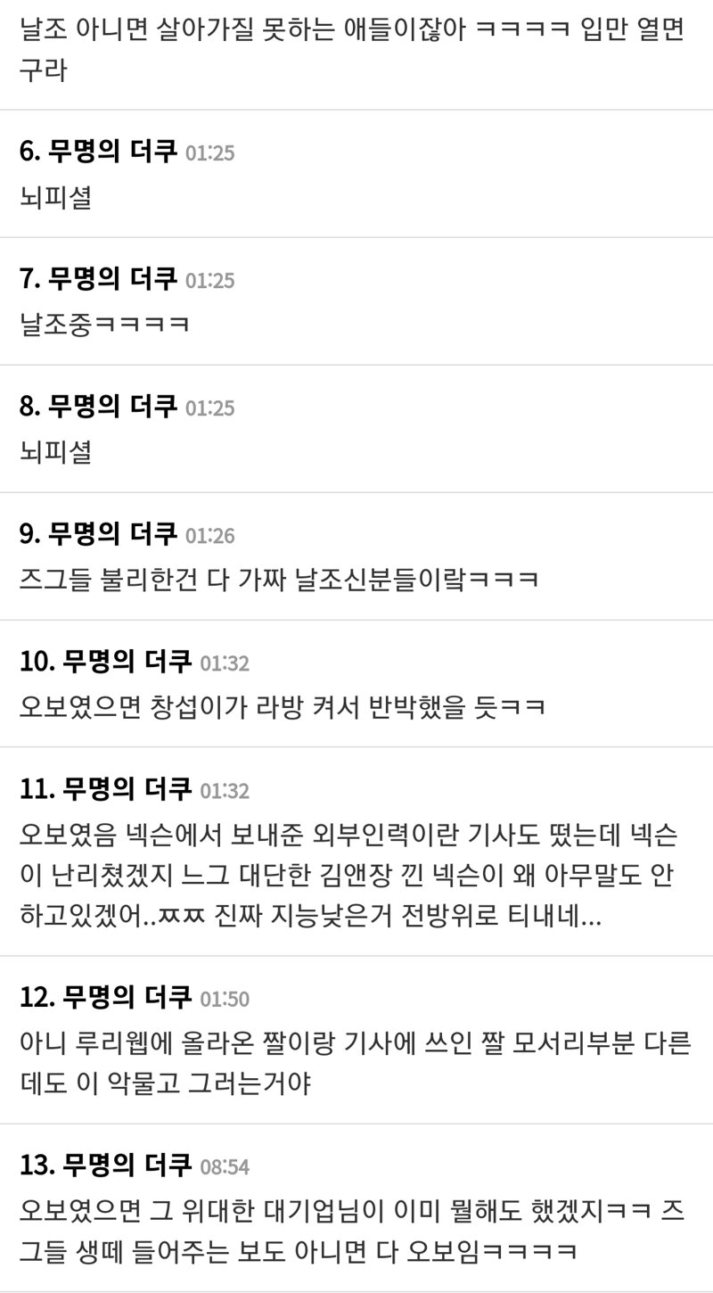 메이플스토리 인벤 그분들 지능 수준 메이플스토리 인벤 자유게시판