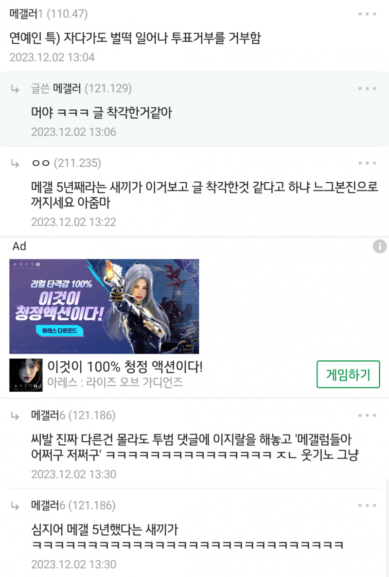 진짜 이런거 보면 페미들은 침팬치보다 못한거 같다 ㅋㅋㅋㅋㅋㅋㅋ Vortex Gaming