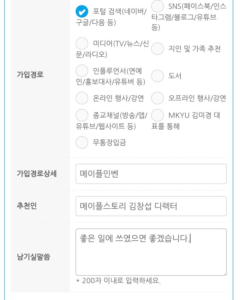메이플스토리 인벤 기부 동참합니다 메이플스토리 인벤 자유게시판