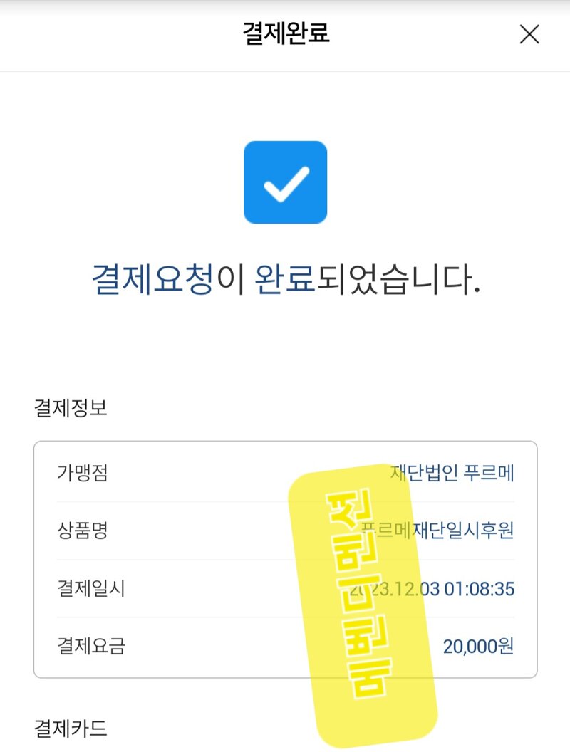 메이플스토리 인벤 기부 동참합니다 메이플스토리 인벤 자유게시판