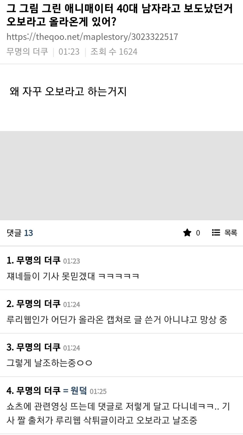 메이플스토리 인벤 그분들 지능 수준 메이플스토리 인벤 자유게시판