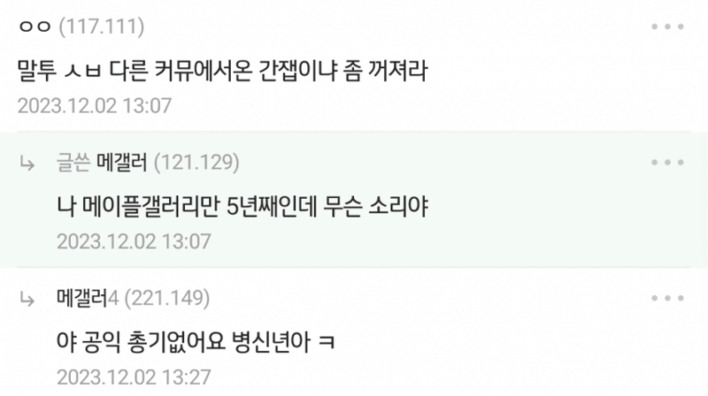 진짜 이런거 보면 페미들은 침팬치보다 못한거 같다 ㅋㅋㅋㅋㅋㅋㅋ Vortex Gaming