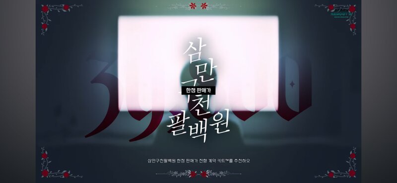 메이플스토리 커뮤니티 화제 삼만구천팔백원보다 값진 후원 Vortex Gaming