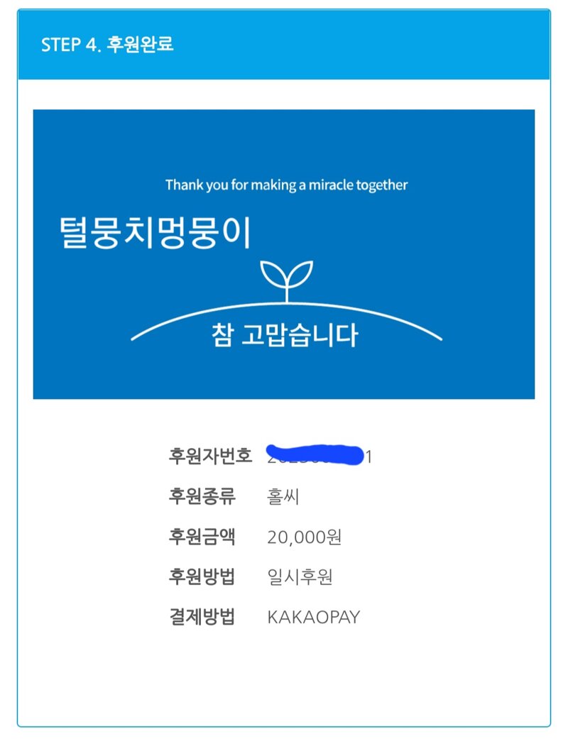 메이플스토리 인벤 고3 메붕이도 기부 동참합니다 메이플스토리 인벤 자유게시판