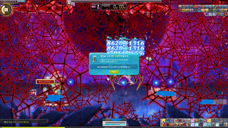 메이플스토리 커뮤니티 화제 씹ㅋㅋ Vortex Gaming