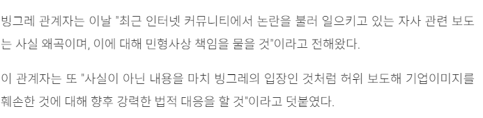 속보 빙그레 기사 조작된 기사였던걸로 판명 볼텍스 게이밍