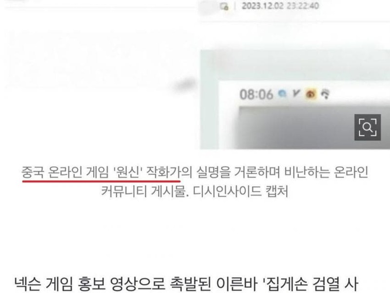 메이플스토리 커뮤니티 화제 기자가 멍청한 아군 짓 해버린 원신 상황 Vortex Gaming