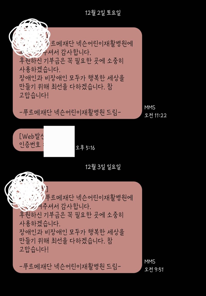 메이플스토리 커뮤니티 화제 소소한 금액이지만 참여 Vortex Gaming