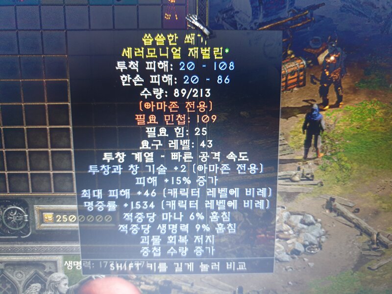 재벌린 이런거 쓸까요 디아블로2 득템and자랑 게시판 디아블로2 인벤