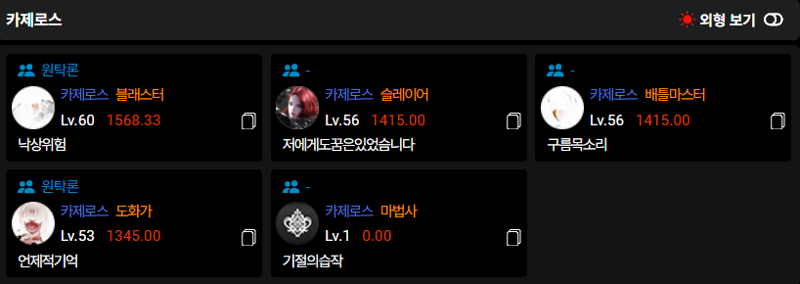 로스트아크 인벤 비아 숙코5번하고 왜이리 예민하냐는 낙상위험 로스트아크 인벤 서버 사건사고 게시판