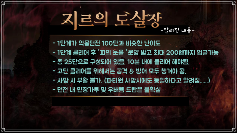 디아블로4 인벤 불사신and무한분노 무기고 야만 빌드최종 디아블로4 인벤 팁과 노하우