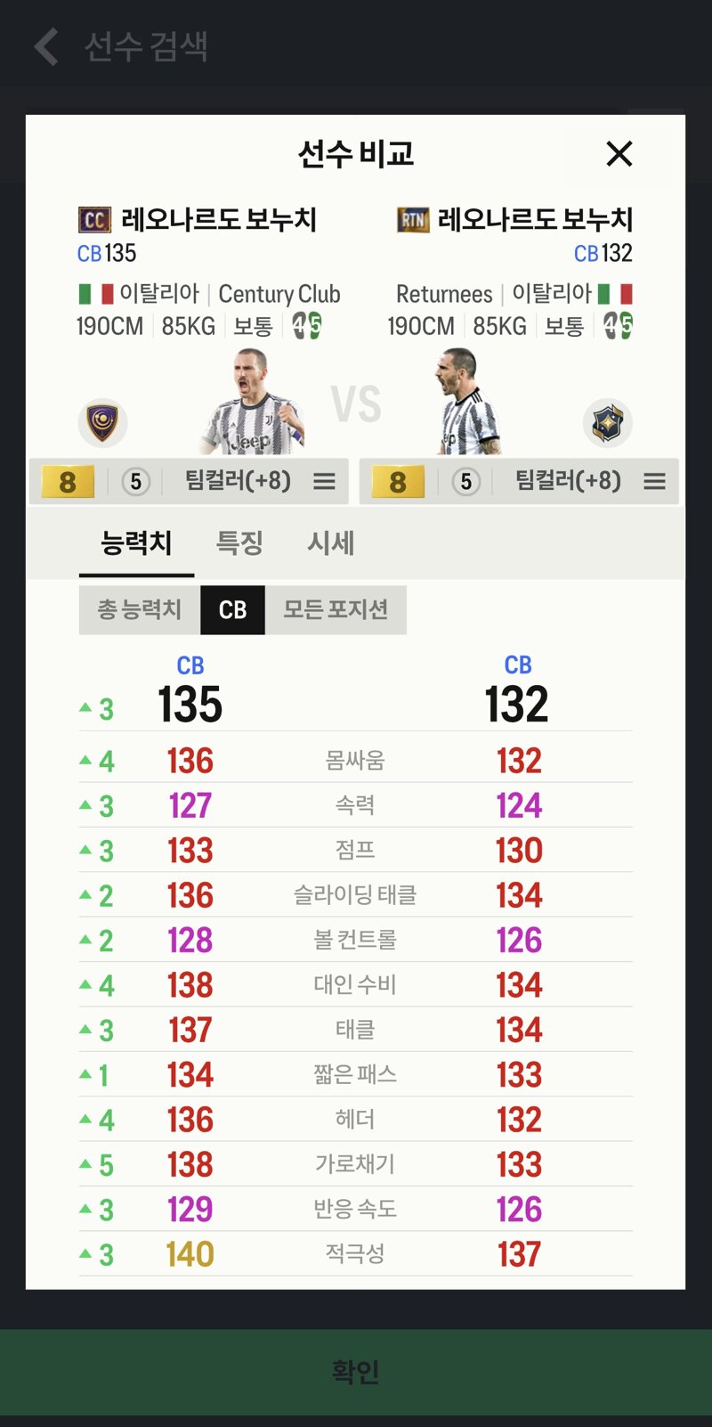 Fc 온라인 인벤 유벤투스 근본 영입 Fc 온라인 인벤 자유게시판