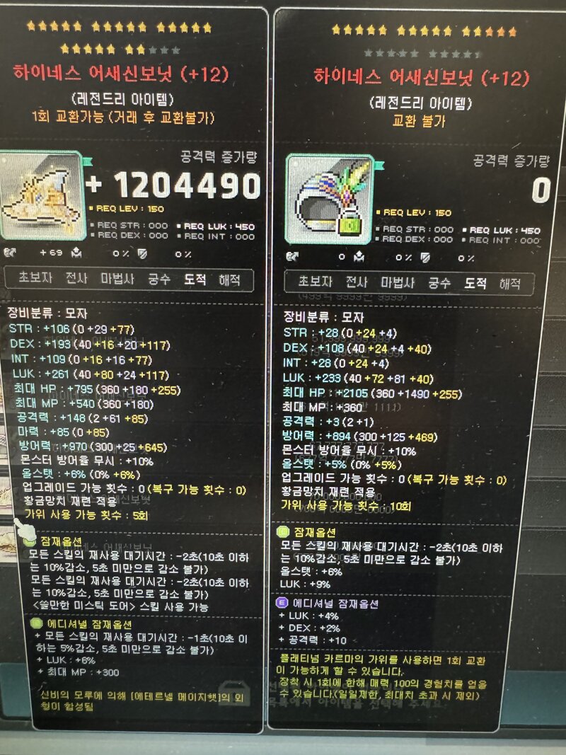 메이플스토리 인벤 현시점 리턴5초뚝 메이플스토리 인벤 도적 직업게시판