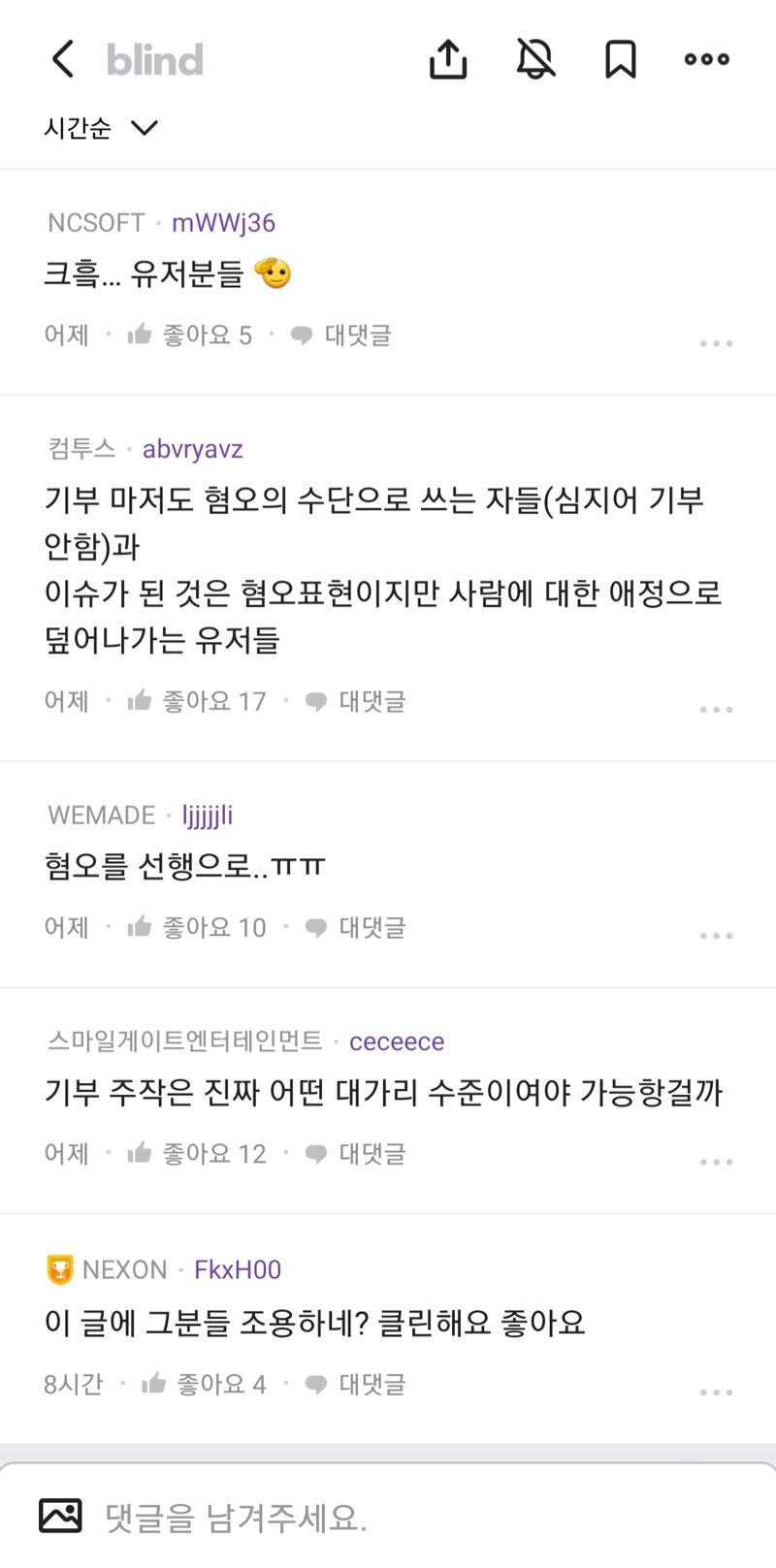 현재 상황은 게임 개발자 다수도 응원중임 볼텍스 게이밍