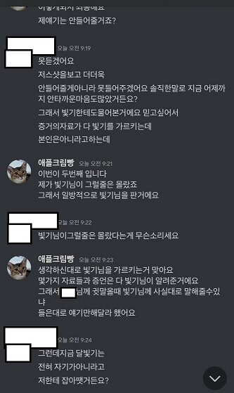 로스트아크 인벤 닉길드개인사정디코계정 공개처형 시도 근먀 애플크림빵 로스트아크 인벤 서버 사건사고 게시판