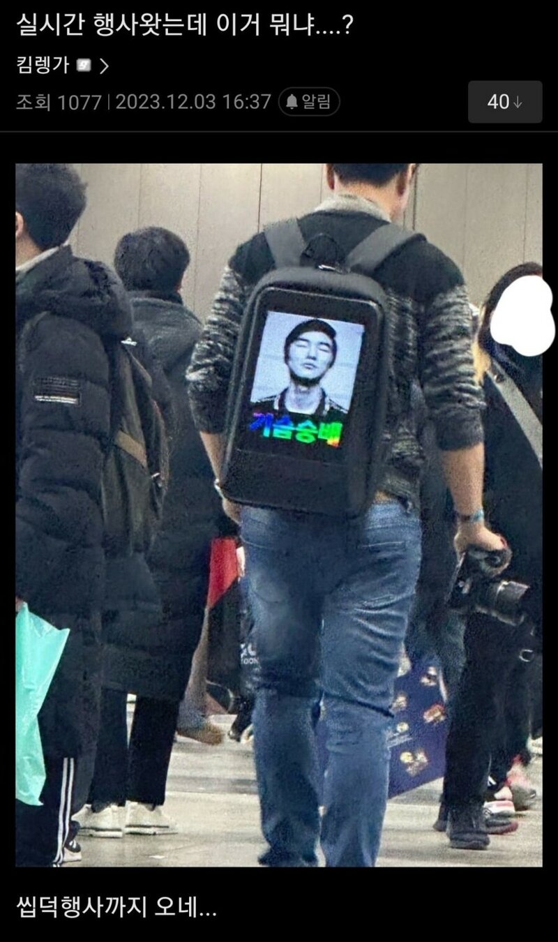 메이플스토리 인벤 십덕행사장에 등장한페이커 메이플스토리 인벤 자유게시판