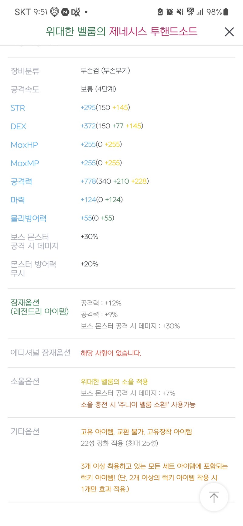 메이플스토리 인벤 해방해 버렸습니다 메이플스토리 인벤 리부트 게시판