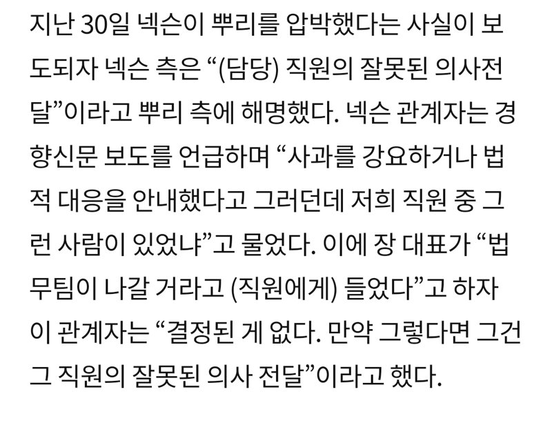 메이플스토리 인벤 경향기사 관계자 얘긴 머임 메이플스토리 인벤 자유게시판