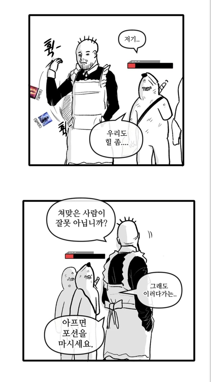 로스트아크 인벤 솔직히 홀나 단점 본인 강인함없음 파괴적음 로스트아크 인벤 자유 게시판구