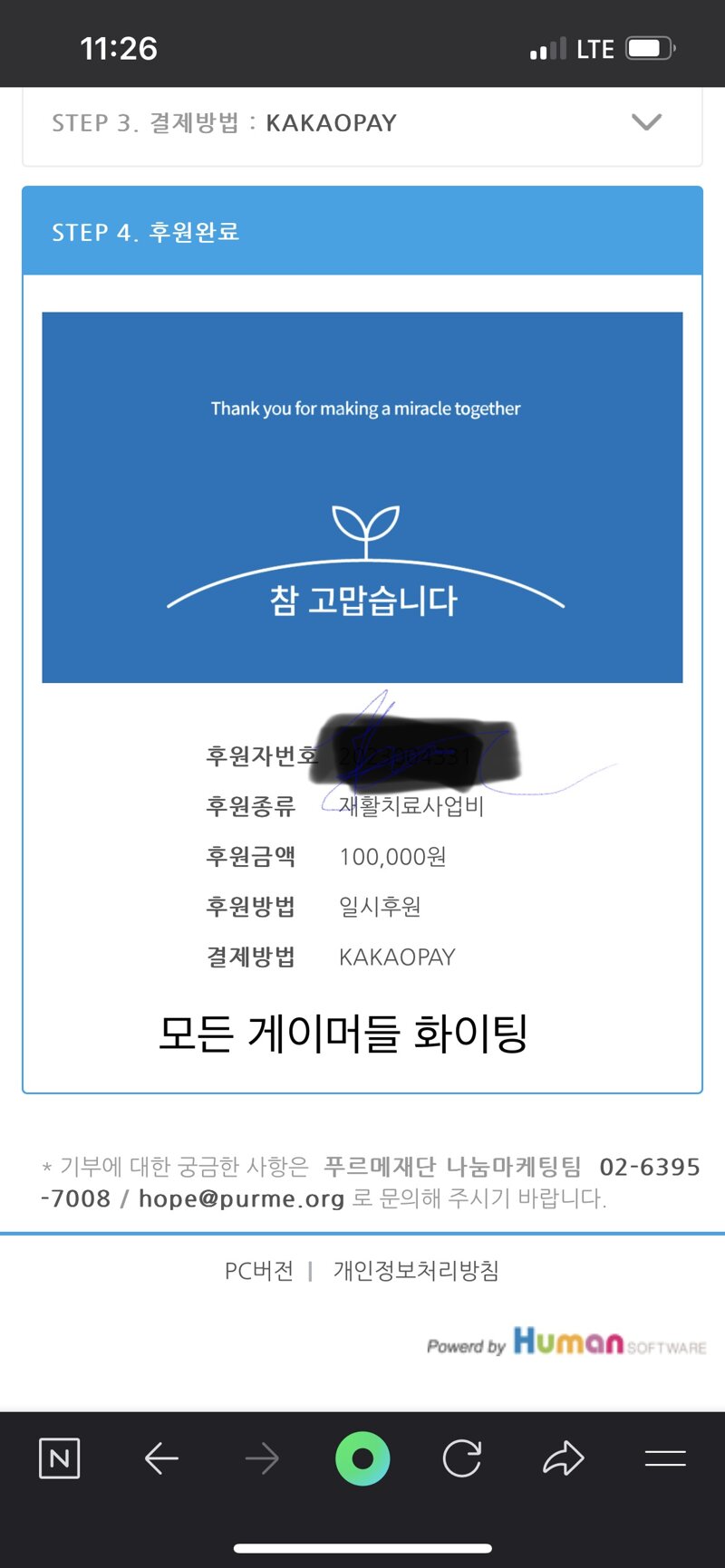 기부 딸깍딸깍 버튼 꾸욱 볼텍스 게이밍