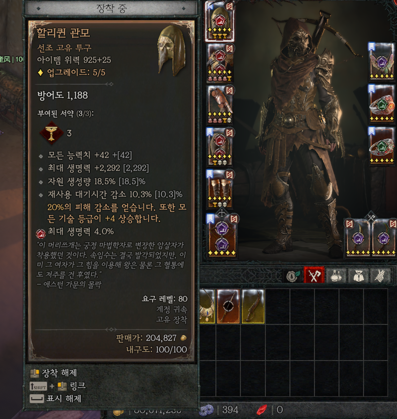 디아블로4 인벤 어쩌다보니 샤코 디아블로4 인벤 자유 게시판