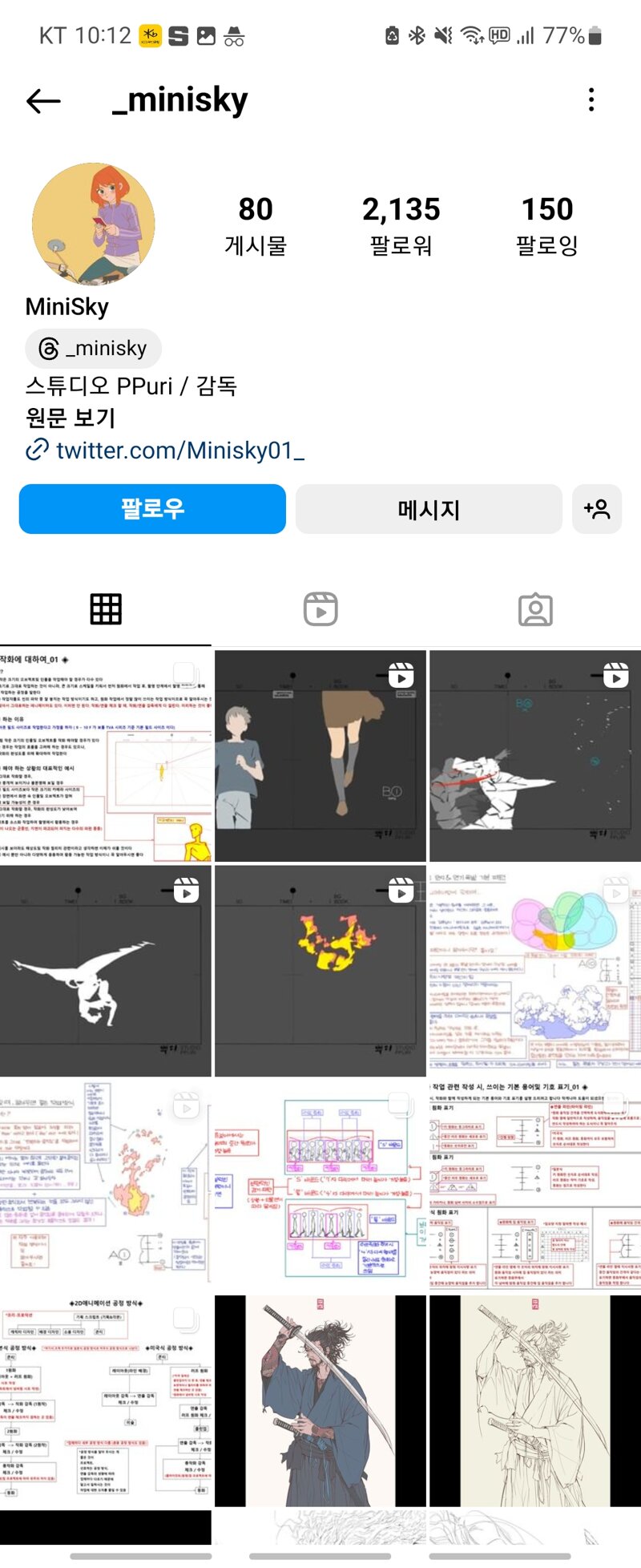 메이플스토리 인벤 뿌리 감독 근황 메이플스토리 인벤 자유게시판