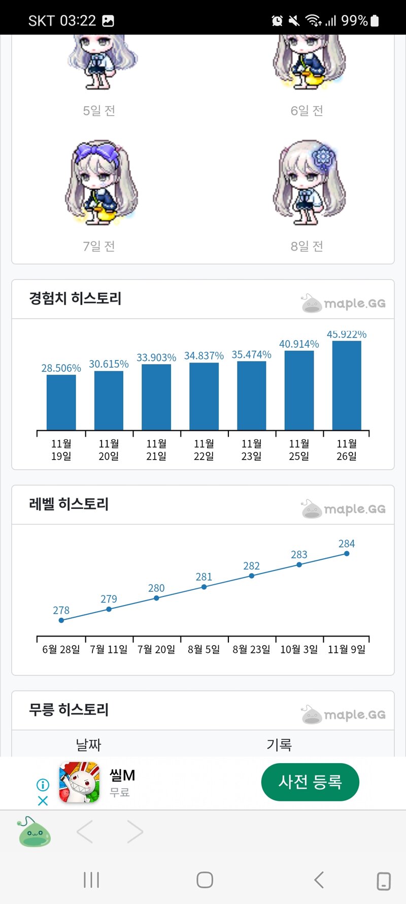 메이플스토리 인벤 나만 혼자 열심히 손사냥했냐 메이플스토리 인벤 리부트 게시판