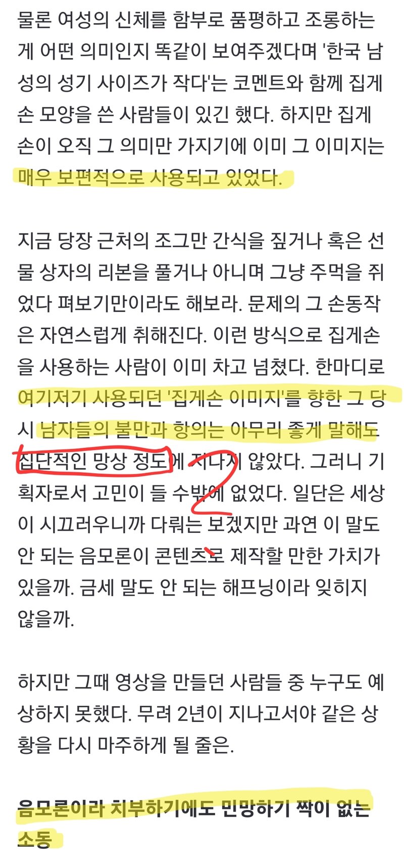 메이플스토리 인벤 진짜 진심으로 쓴 기사인가 메이플스토리 인벤 자유게시판