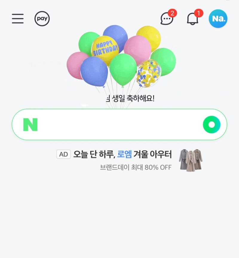 메이플스토리 인벤 혼란한 와중에 생일이얌 메이플스토리 인벤 자유게시판