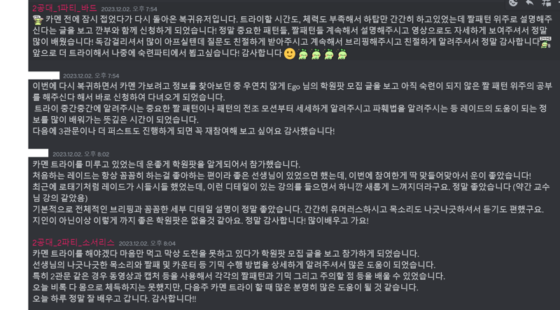로스트아크 인벤 3기 노멘 1 2 학원팟 원생 모집합니다 로스트아크 인벤 자유 게시판