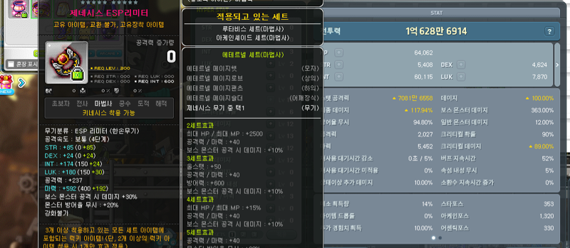 메이플스토리 인벤 노해방 1억 달성 메이플스토리 인벤 마법사 직업게시판