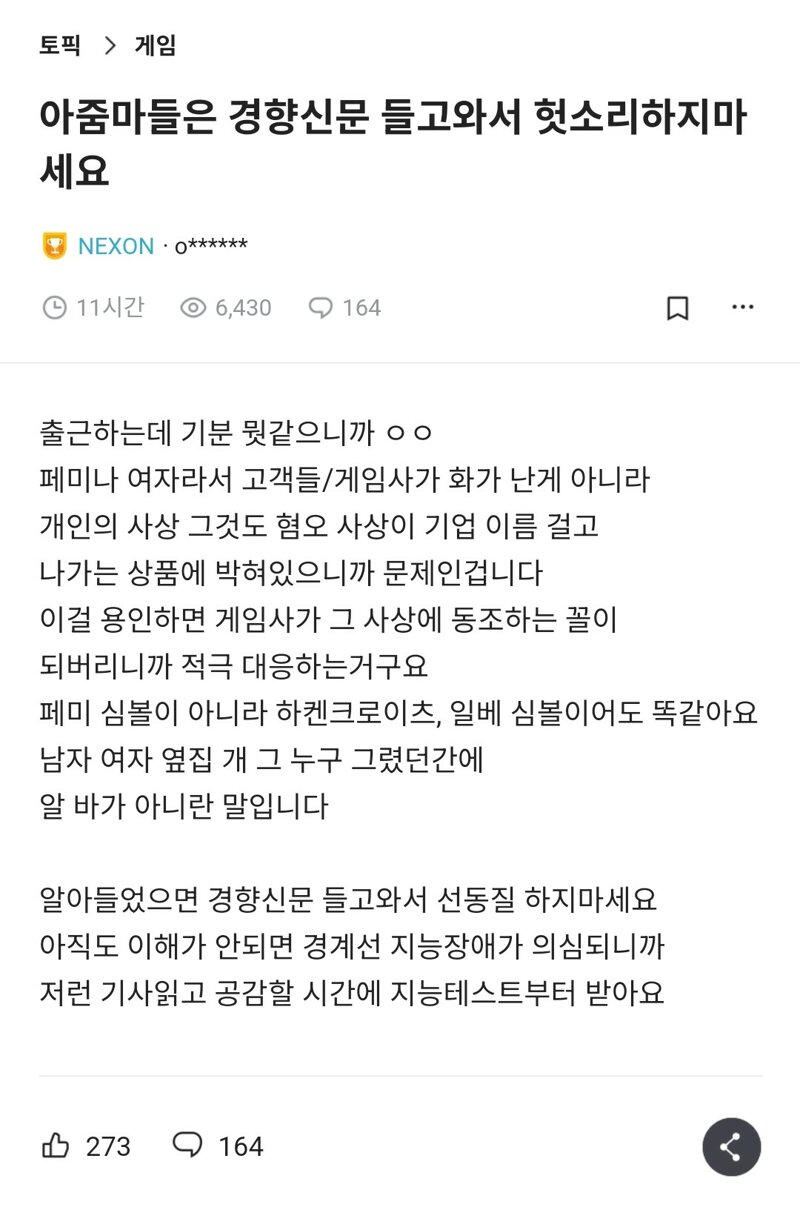 블라 넥슨햄 ㅋㅋ 볼텍스 게이밍