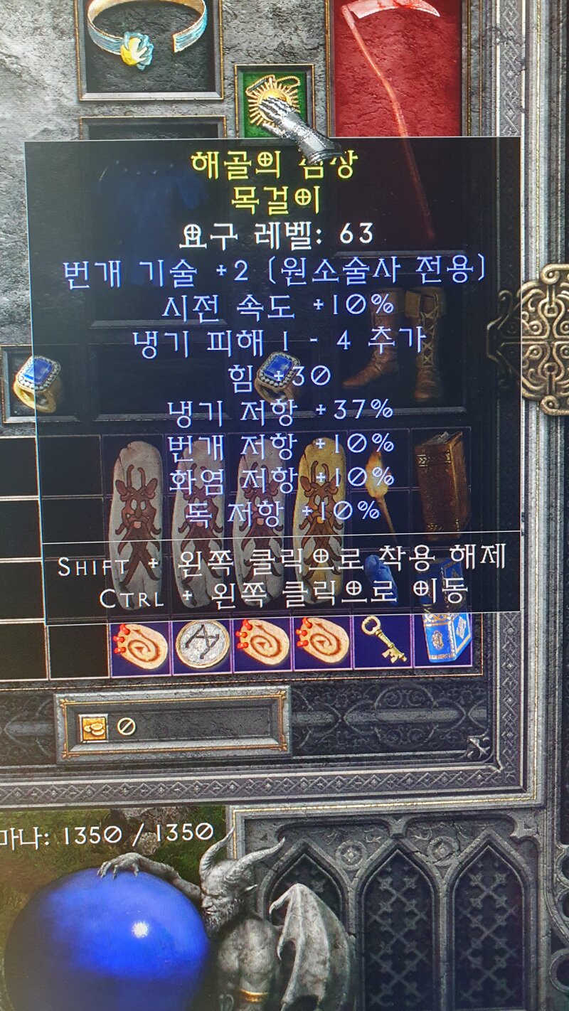 겜블로 나온 소서목걸이 입니다 디아블로2 득템and자랑 게시판 디아블로2 인벤
