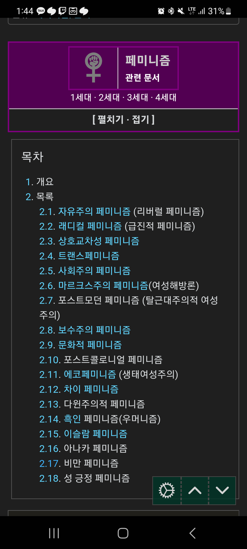 메이플스토리 인벤 님 어떤 페미세요 메이플스토리 인벤 자유게시판