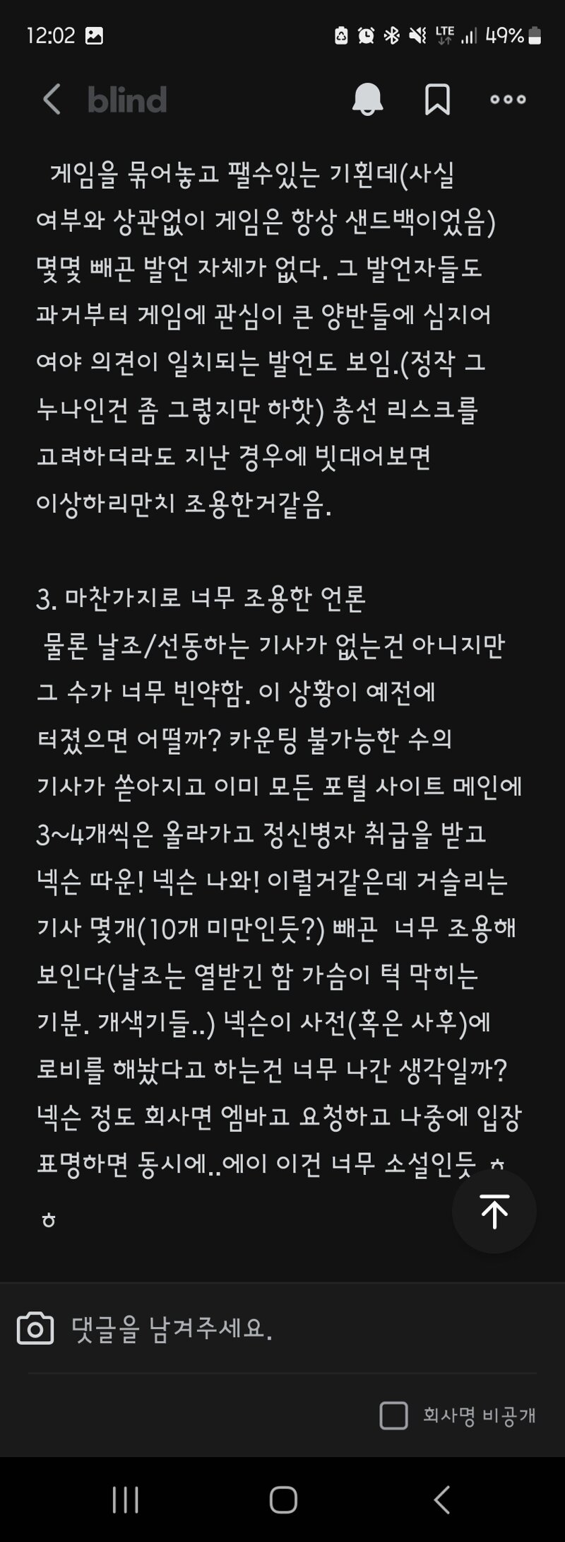 메이플스토리 인벤 갓성전자 형의 설레는 뇌피셜 메이플스토리 인벤 자유게시판